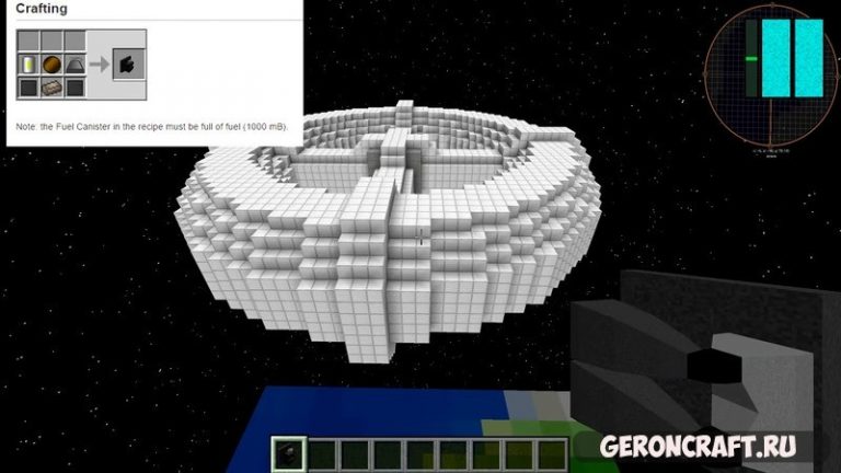 Galacticraft Legacy [1.12.2] / Гайды по модам / Geroncraft