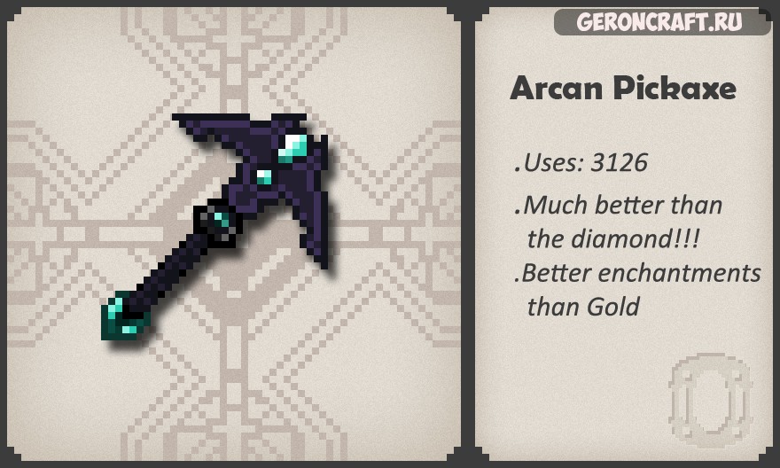 Obsidian Arcane Patch [1.12.2] / Моды на Майнкрафт / Geroncraft