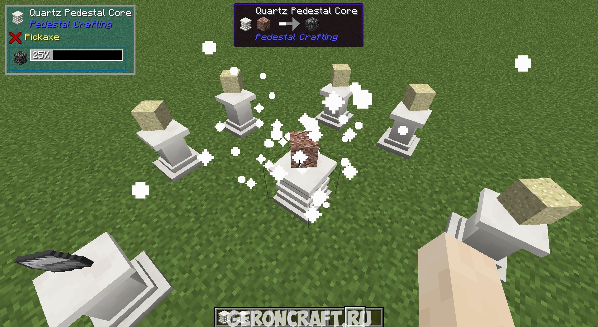 Pedestal Crafting [1.12.2] / Моды на Майнкрафт / Geroncraft