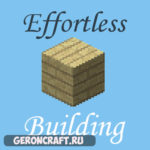 Effortless Building [1.20.1] [1.19.3] [1.18.2] [1.17.1] [1.16.5] / Моды ...