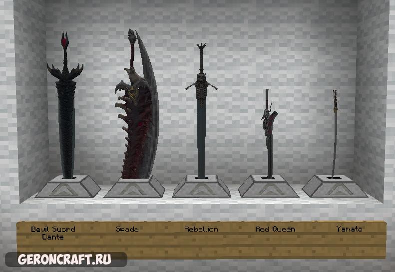 Devil May Cry Weapons [1.15.2] [1.14.4] [1.12.2] / Моды на Майнкрафт ...