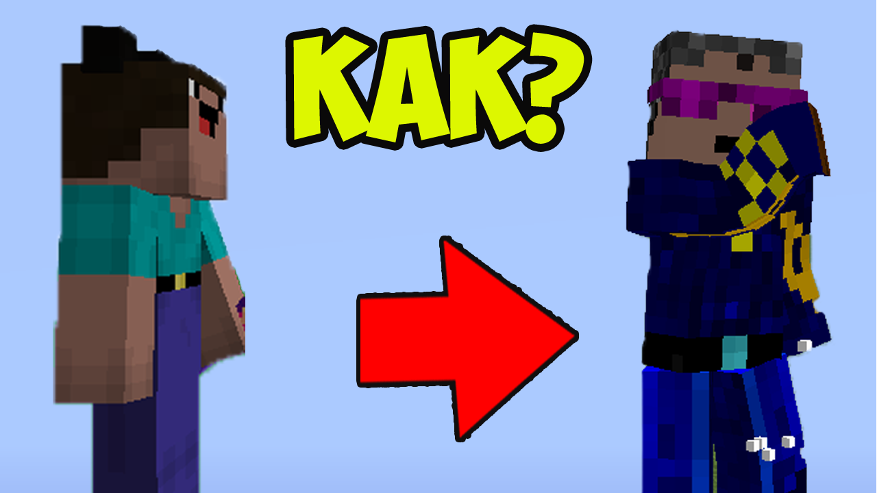 CustomSkinLoader [1.21.11] [1.19.4] [1.18.2] [1.17.1] [1.16.5] / Лучшие Моды на Майнкрафт ...