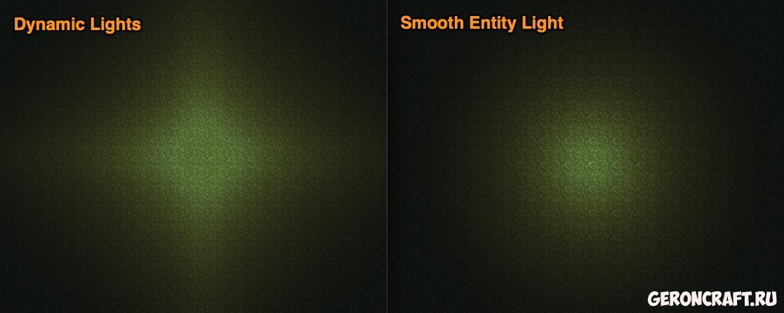 Smooth Entity Light [1.7.10] / Моды на Майнкрафт / Geroncraft