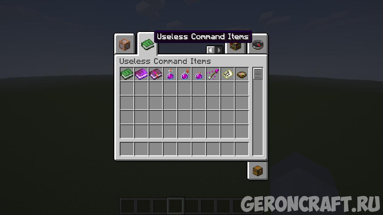 Command Creative Tab [1.17] [1.16.5] / Моды на Майнкрафт / Geroncraft