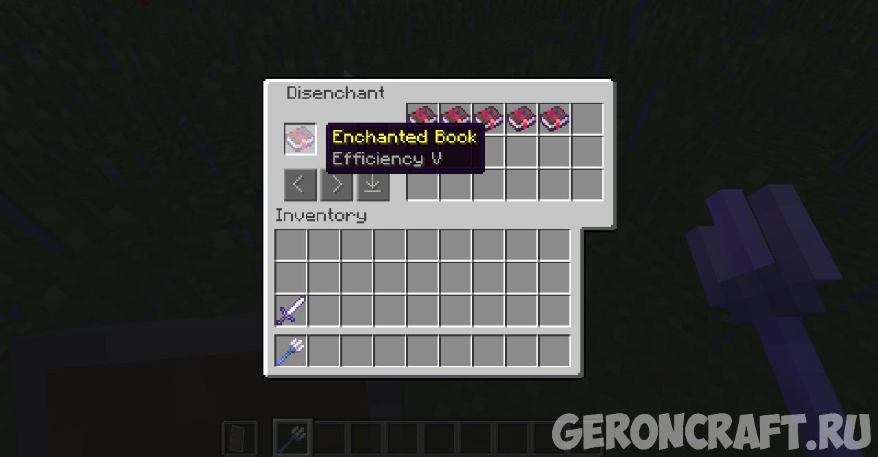 Disenchantment Edit Table [1.20.2] [1.19.4] [1.18.2] [1.17.1] [1.16.5 ...