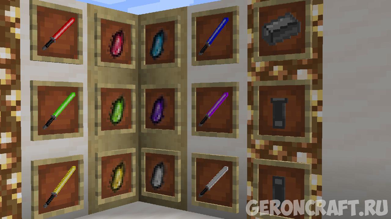 Simple Sabers Mod [1.16.5] / Моды на Майнкрафт / Geroncraft