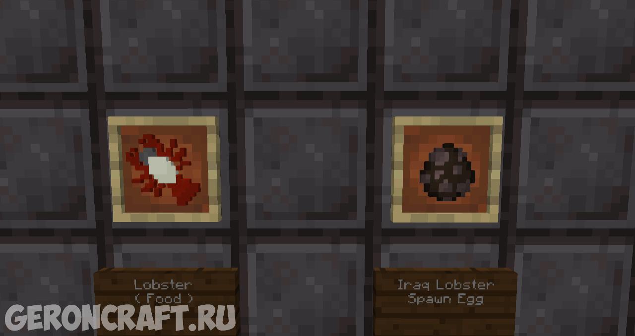 Iraq Lobster Mod [1.16.5] / Моды на Майнкрафт / Geroncraft