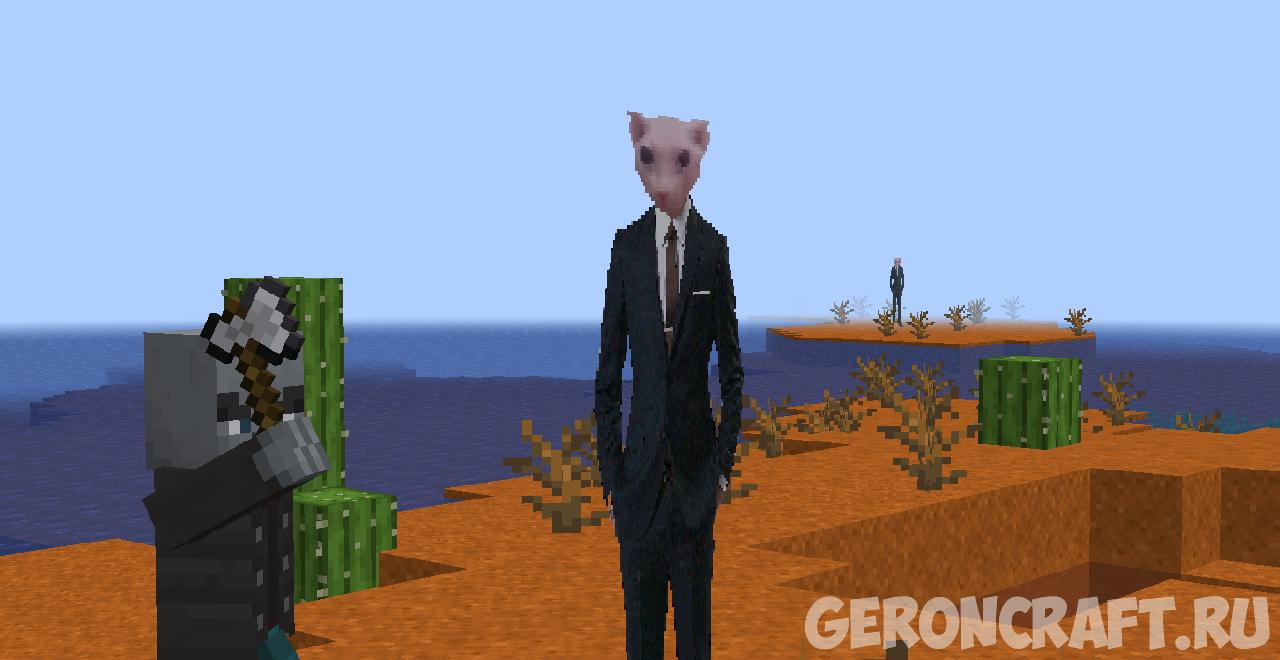 Bingus Mod [1.17.1] / Моды на Майнкрафт / Geroncraft