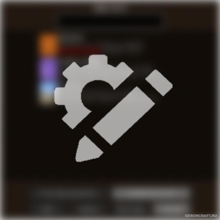 Custom World Icons [1.20.1] [1.19.4] / Моды на Майнкрафт / Geroncraft