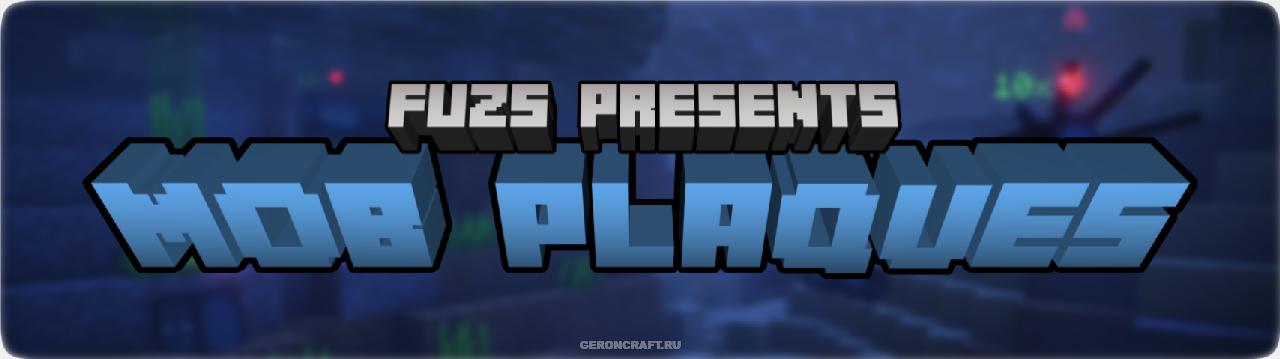 Mob Plaques [1.21.10] [1.19.4] / Моды на Майнкрафт / Geroncraft